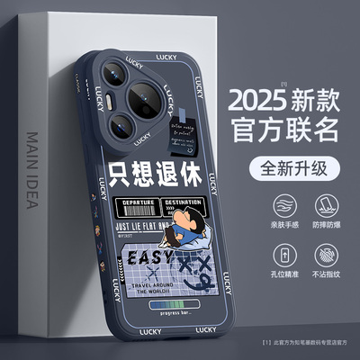 适用于华为pura70硅胶卡通手机壳