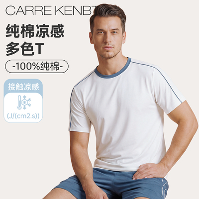 凉感水光棉/100%全棉/抗菌亲肤