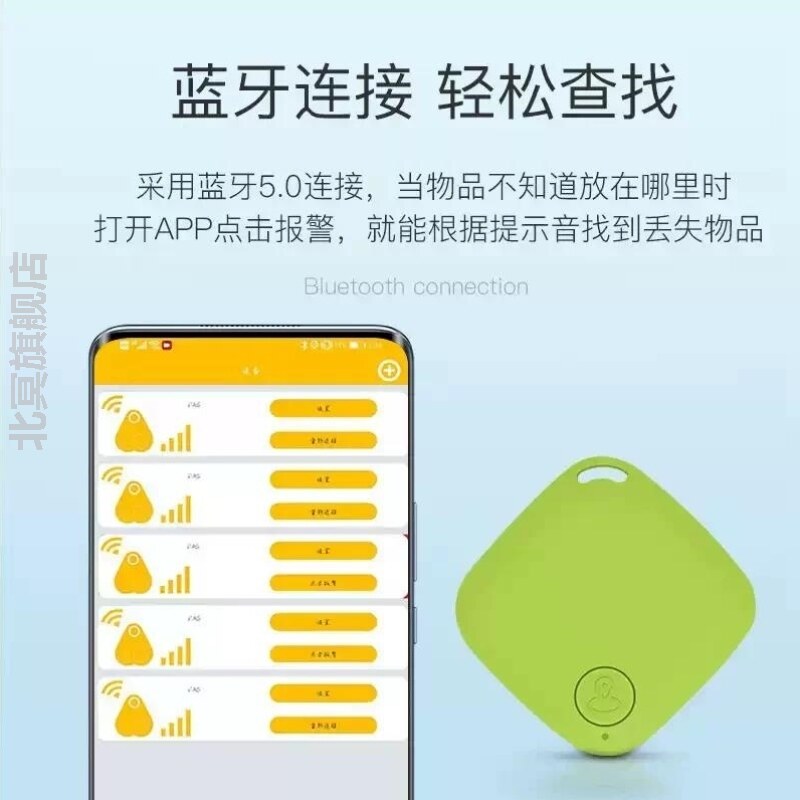 老人小孩宠物儿童防走丢贴钥匙蓝牙苹果手机定位追踪器防丢器通用