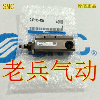 SMC原装气动 CDJPT15-5D  CDJPT15-10D CDJPT15-15D针型气缸 现货