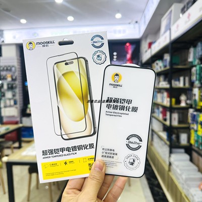 膜匠钢化膜电镀铠甲全屏至尊防摔