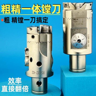 HSJ粗精一体可调精镗锯齿镗刀头