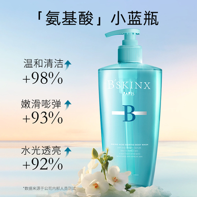 BSK香薰沐浴露紫色持久留香补水香体男女500ml家庭装（2支）