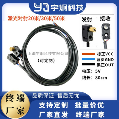 XLJG20米激光对射20米波长640