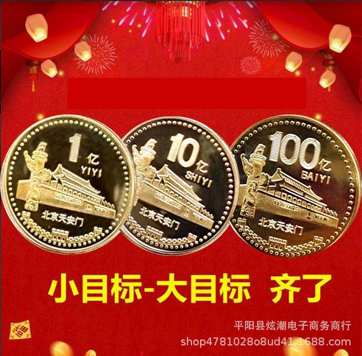 赚了一个亿壁纸第5页大山谷图库
