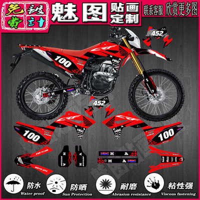适用本田越野摩托车贴纸防水定制