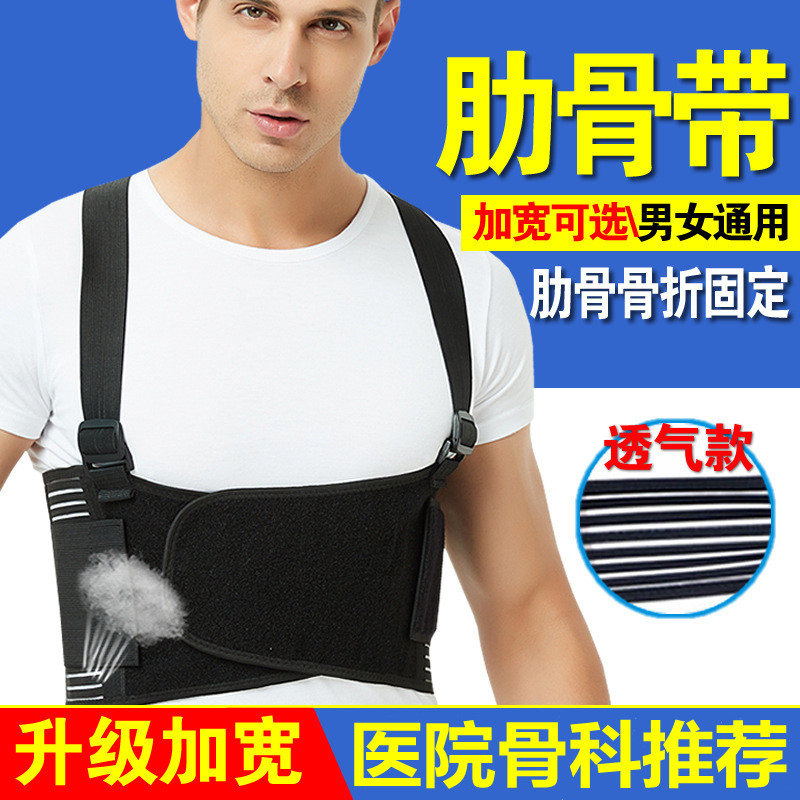 医用肋骨骨折固定带男女外翻矫正护具胸部心脏手术康复护胸椎绑带