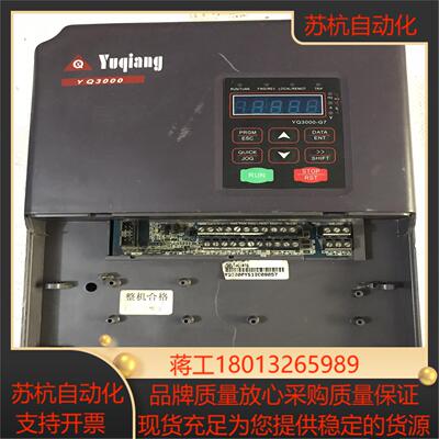 誉强变频器 YQ3000G7-4015G18P 15KW