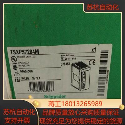 全新模块TSXP57204M现货促销