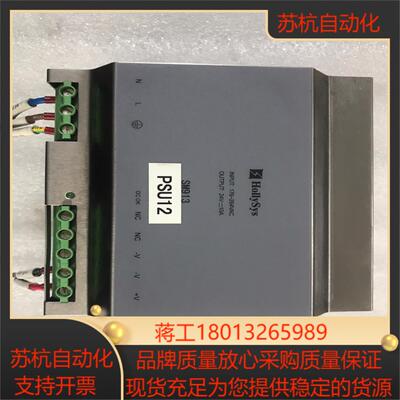 和利时电源模块SM913-B  现货功能完好