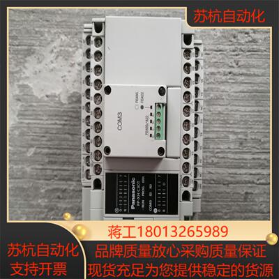PLC  AFPXHC30T-F 实拍图带模块功