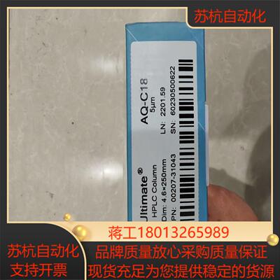 月旭Welch色谱柱UltimateAQ-C1846