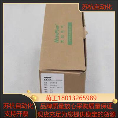 NEWPWR优倍安全继电器 NPFSR-K51D