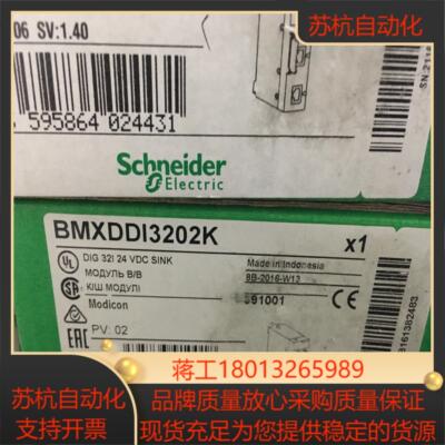 以太网模块现货BMENOC0311C