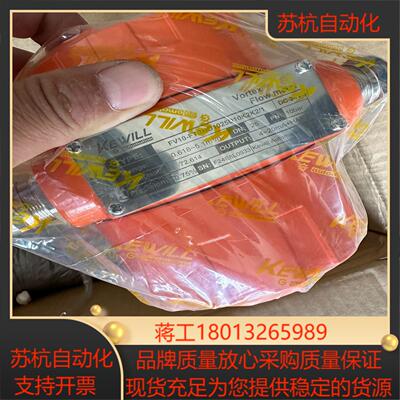 kewill变送器 全新原装正品带装型号fv10-fts