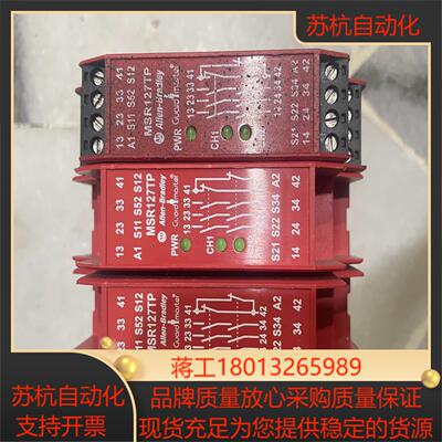 Allen-Bradley罗克韦尔安全继电器MSR127TP