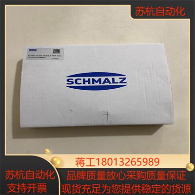 SCHMALZ施迈茨真空发生器SCPMc 10 S04 NC