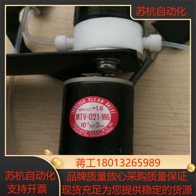 takasago mtv-021 -m6