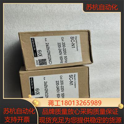 全新正品富士交流接触器型号SC-N1220V3个