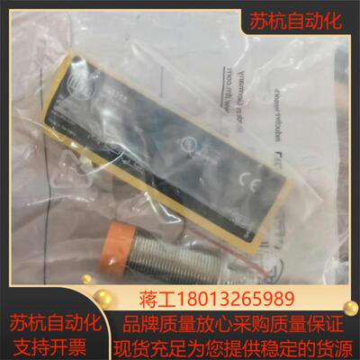 保全新原装德国易福门 IG5318传感器10个为单
