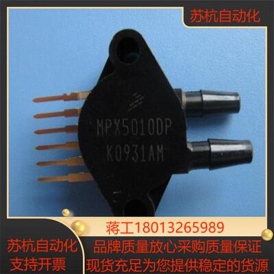 飞思卡尔压力传感器MPX5010DP 原装