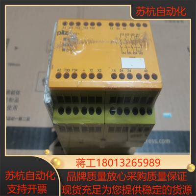 PILZ 皮尔兹 PNOZ 1 775600 实物现货各