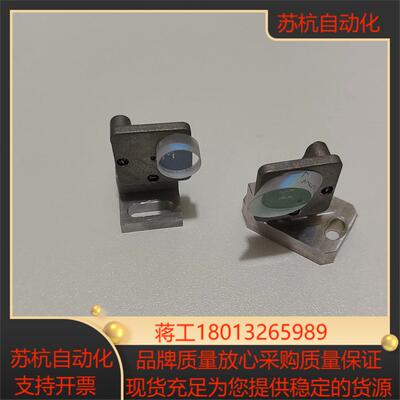 原COHERENT相干皮秒激光器用激光反射镜片 镜架