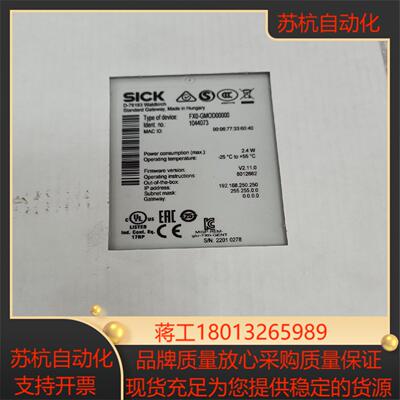 西克SICK全新正品FX0-GMOD00000