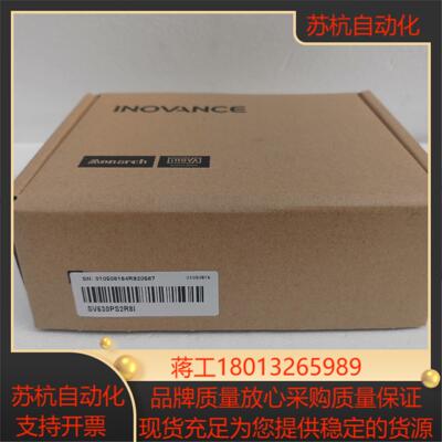 #控制器汇川驱动器SV630PS2R8I  全新正品盒码一