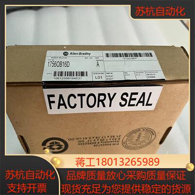 原装AB罗克韦尔模块17560B16D全新已拆封议价
