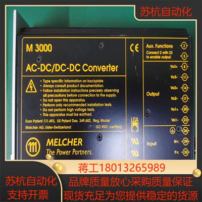 PLC电源melcher M300051V12V1