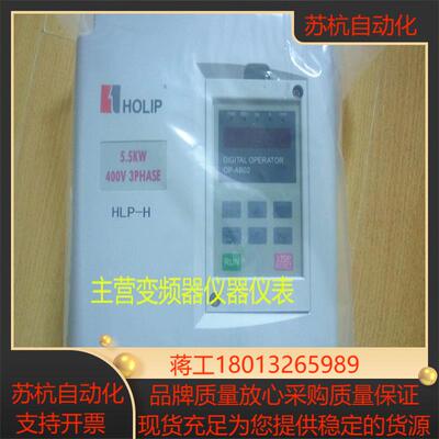 替代HLPH07D543B HLPH001143B HLPH001543B 海利普变频