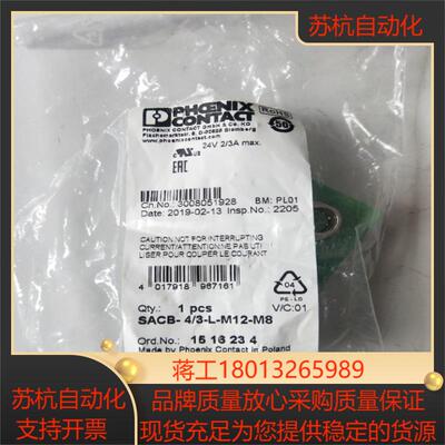 1516234 全新正品 菲尼克斯 SACB-43-L-M12-M8  现货