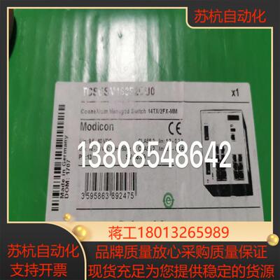 交换机TCSESM163F2CS0 TCSESM243F2CU0