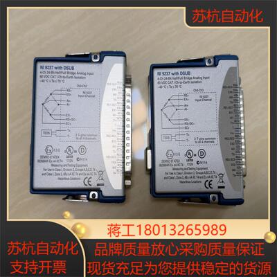 NI-9237-dsub数据采集模块需要的