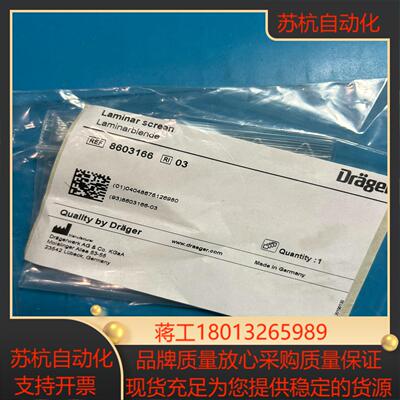 德尔格primus 8603166 laminar scre