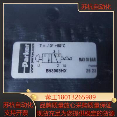 派克B53003HX气动阀全新原装正品现货