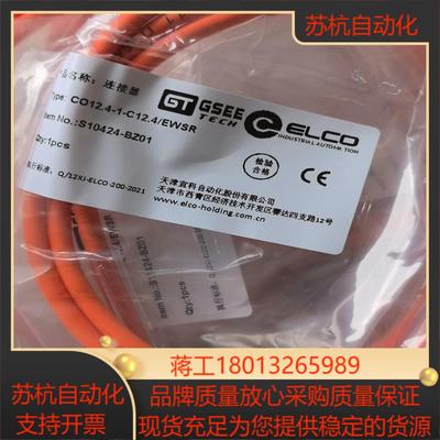 GSEE连接线CO124-1-C124EWSR