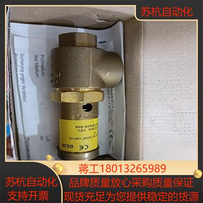 德国HANSA Automotive GmbH安全阀KSV