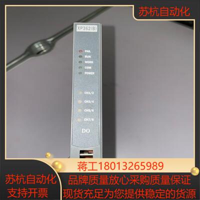 XP362B 原装正品浙大中控 装柜9新 实拍