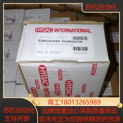 贺德克EDS3346-2-0016-000-E190897