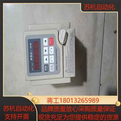 爱德利变频器ADLEEPOWER原装正品议价AS2-11