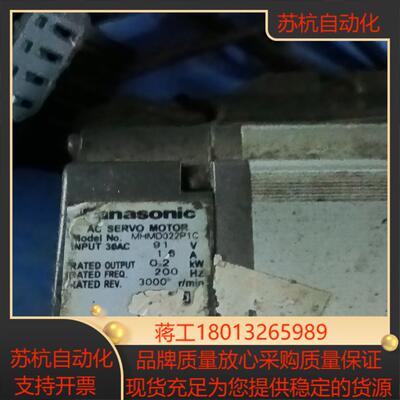 伺服电机 MHMD022P1C