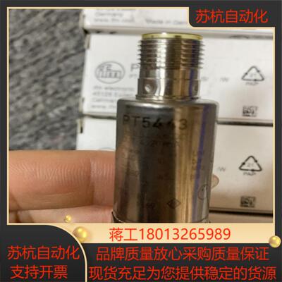 PT5443 全新原装正品