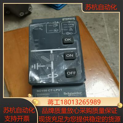 EMS59201   EaSergy  SC150  CT-