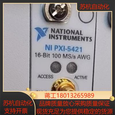 NI PXI-5421  波形发生器 九九全新 256MBCH功能OK