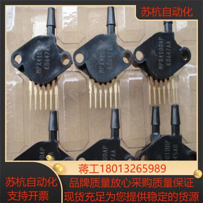 飞思卡尔压力传感器MPX4100AP