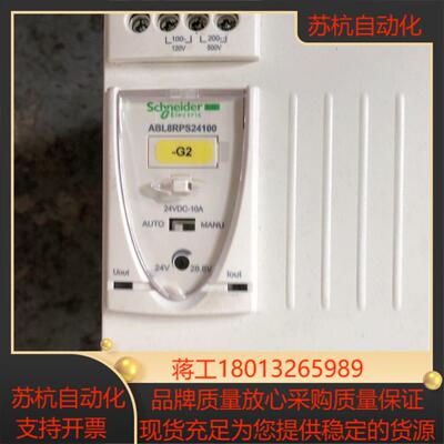 导轨稳压电源ABL8RPS24100