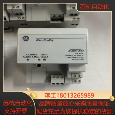 1794-ASB 罗克韦尔 适配器修改取消剩余7个