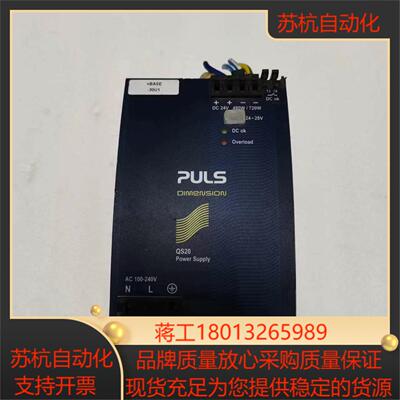 德国PULS／普尔世导轨电源  QS20241